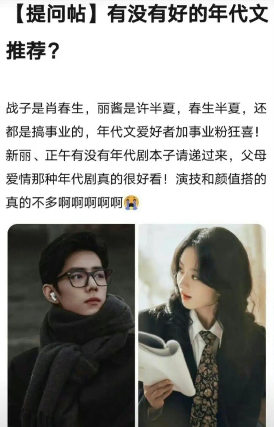 Xiao Zhan and Zhao Liying, the new "drama seedlings": Is there any drama that can challenge ...