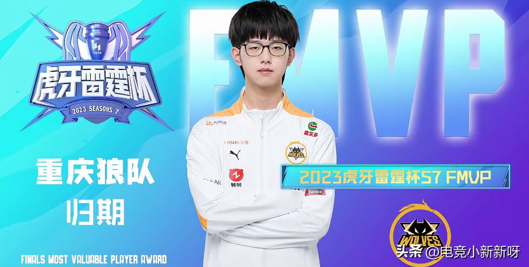 鍾意搶到就是賺到！狼隊4-0復仇XYG奪得冠軍：FMVP是Fly替補歸期 - 資訊咖