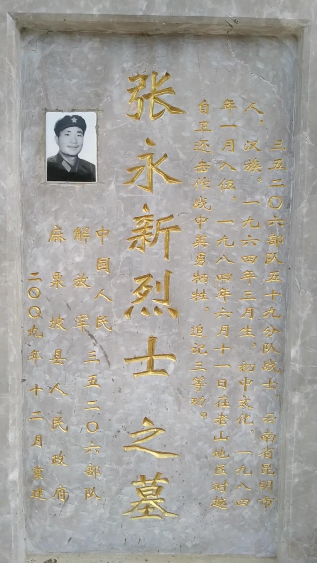 1984.6.11 The nine warriors fought in Narakou, among which the company ...