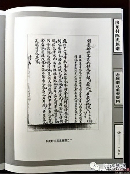 Who is the descendant of the first ancestor of the Chen family in ...