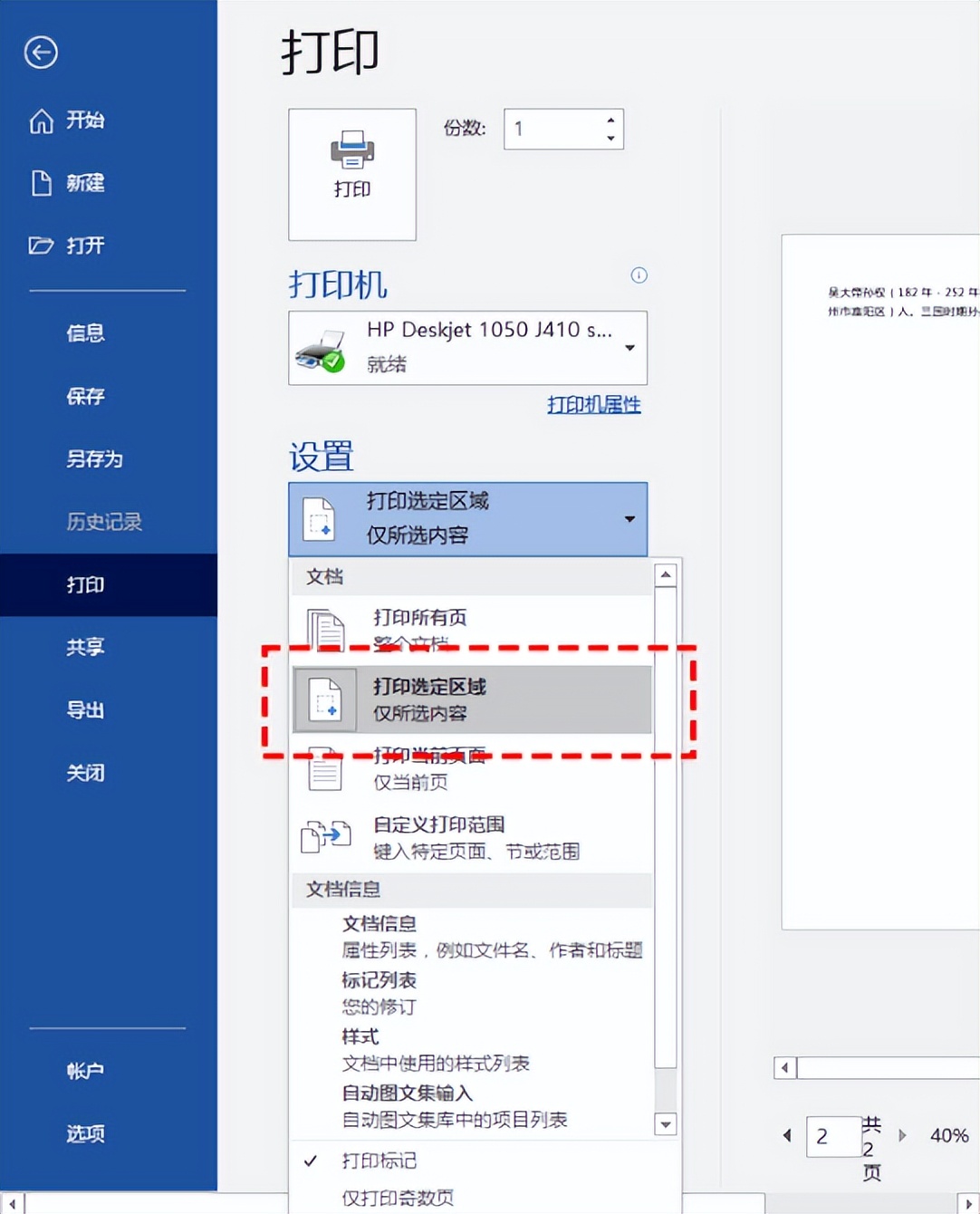 The most common Word printing tips to double your productivity - iNEWS