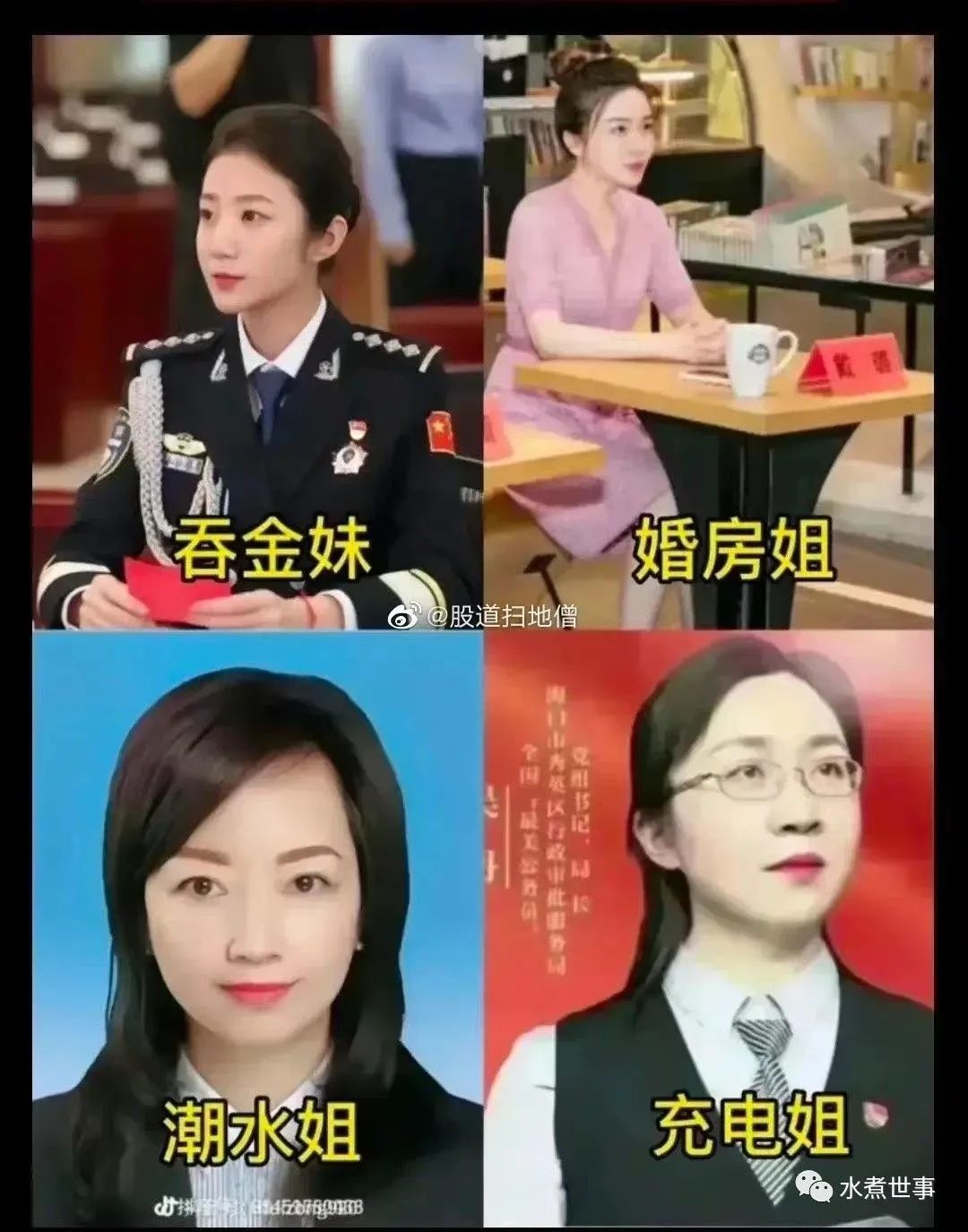 Zhang Jinyu, Chen Shu, Dai Lu, Wu Dan, the private lives exposed one after another are more ...