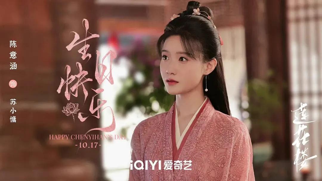 TV series: Lotus House - iNEWS