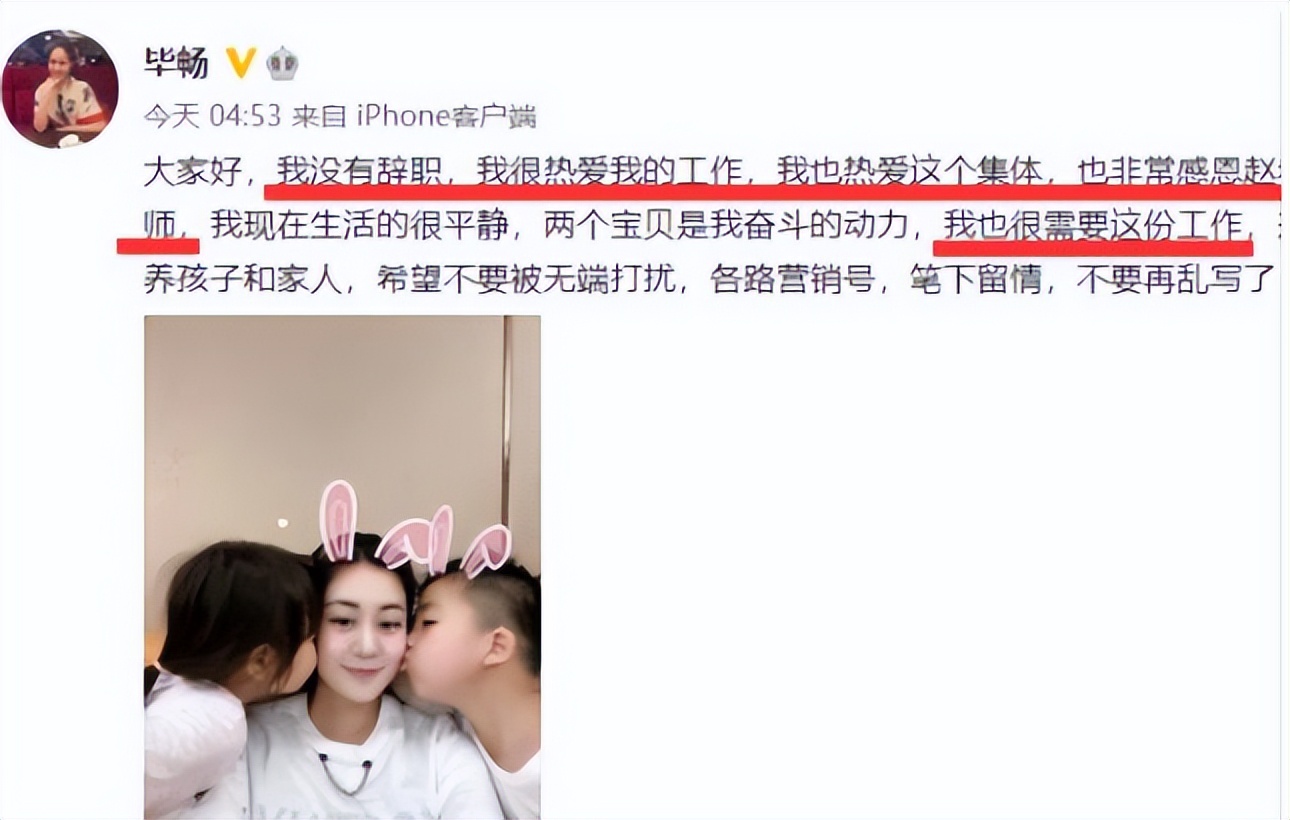 Wang Xiaomeng issued a document denying his resignation, Benshan Media was questioned for hype ...