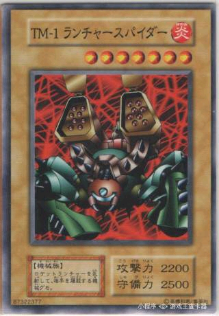 Yu-Gi-Oh! Vol7 TM-1 Bazooka Spider - iMedia