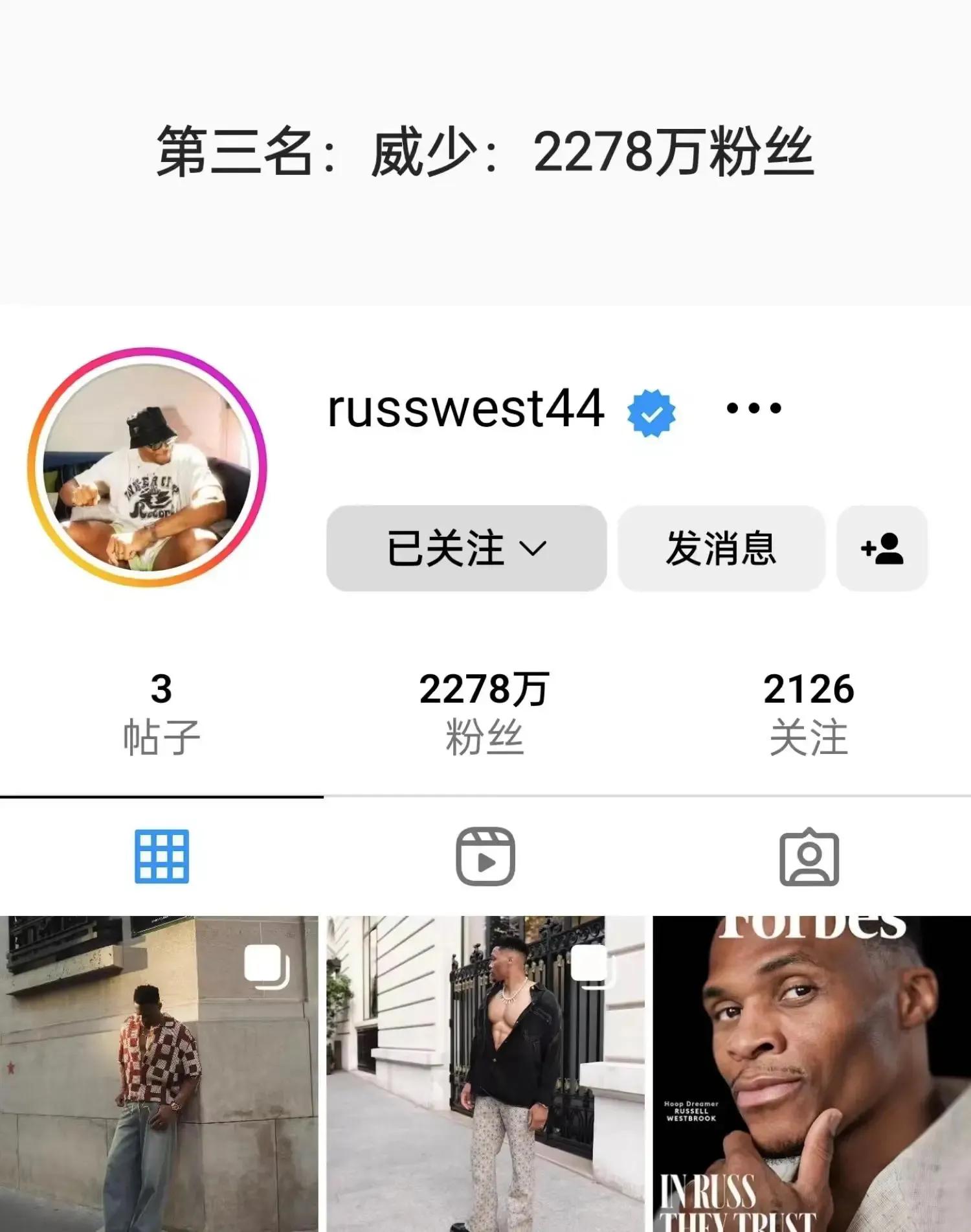 The top ten fans of active NBA players: James actually has 150 million ...