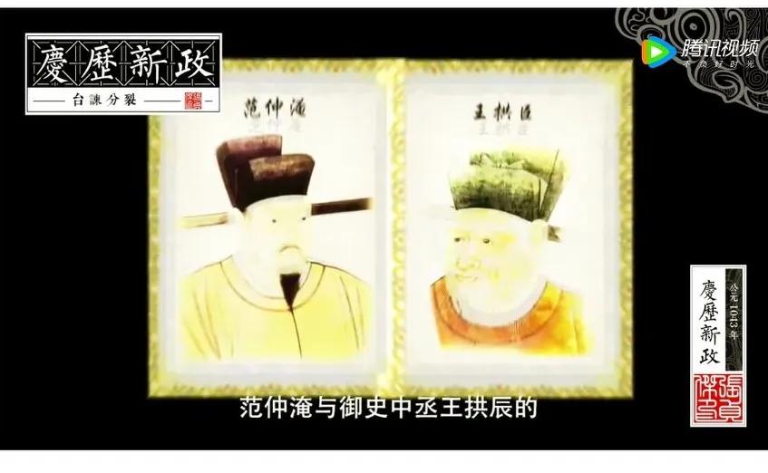 The contrasting history is interesting (11) Qingli New Deal and Xining ...