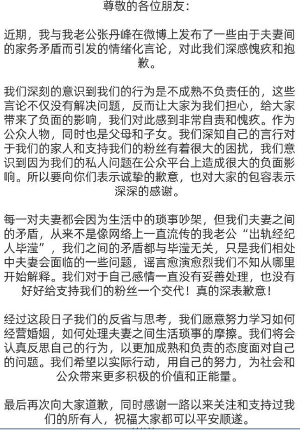 Hong Xin sent an apology letter to clarify the divorce rumors, the conflict between husband and ...