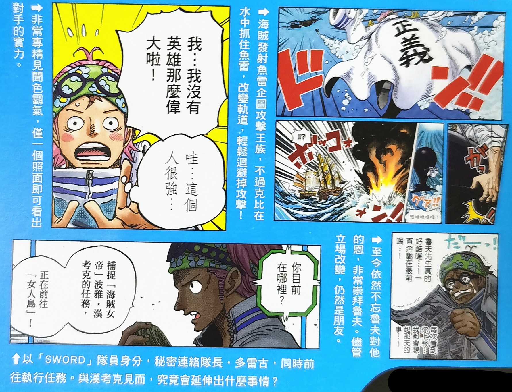 One Piece life card information: Kebi inherits the title of hero, will ...