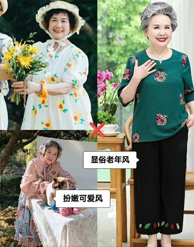 When you get old, you must put an end to old-age clothes, and learn to ...