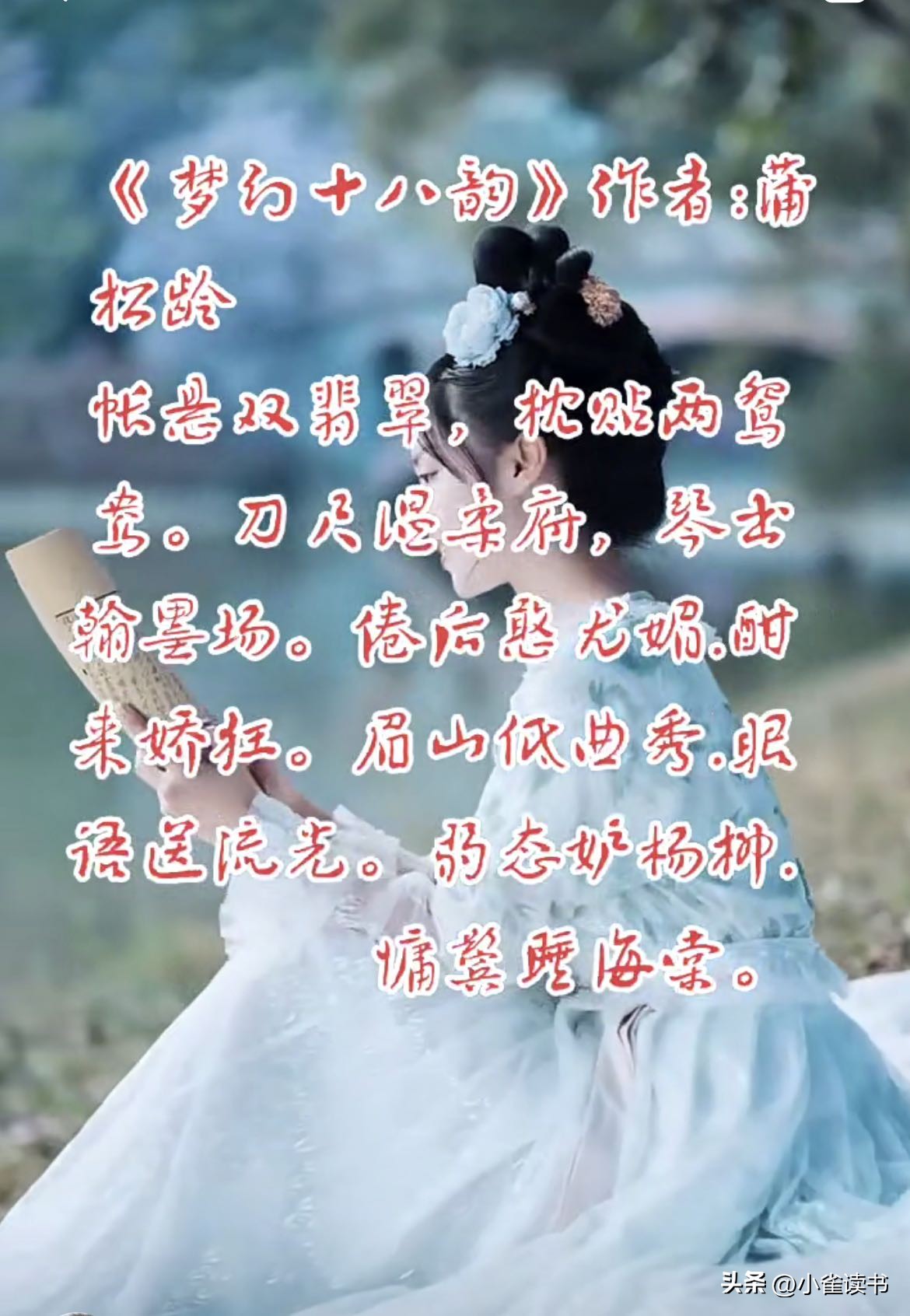 Love but can't figure it out?Pu Songling fell in love with a friend's ...
