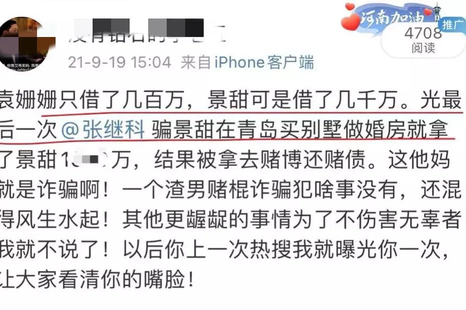 Zhang Jike Incident: People should give Jing Tian the necessary sympathy and care, after all ...