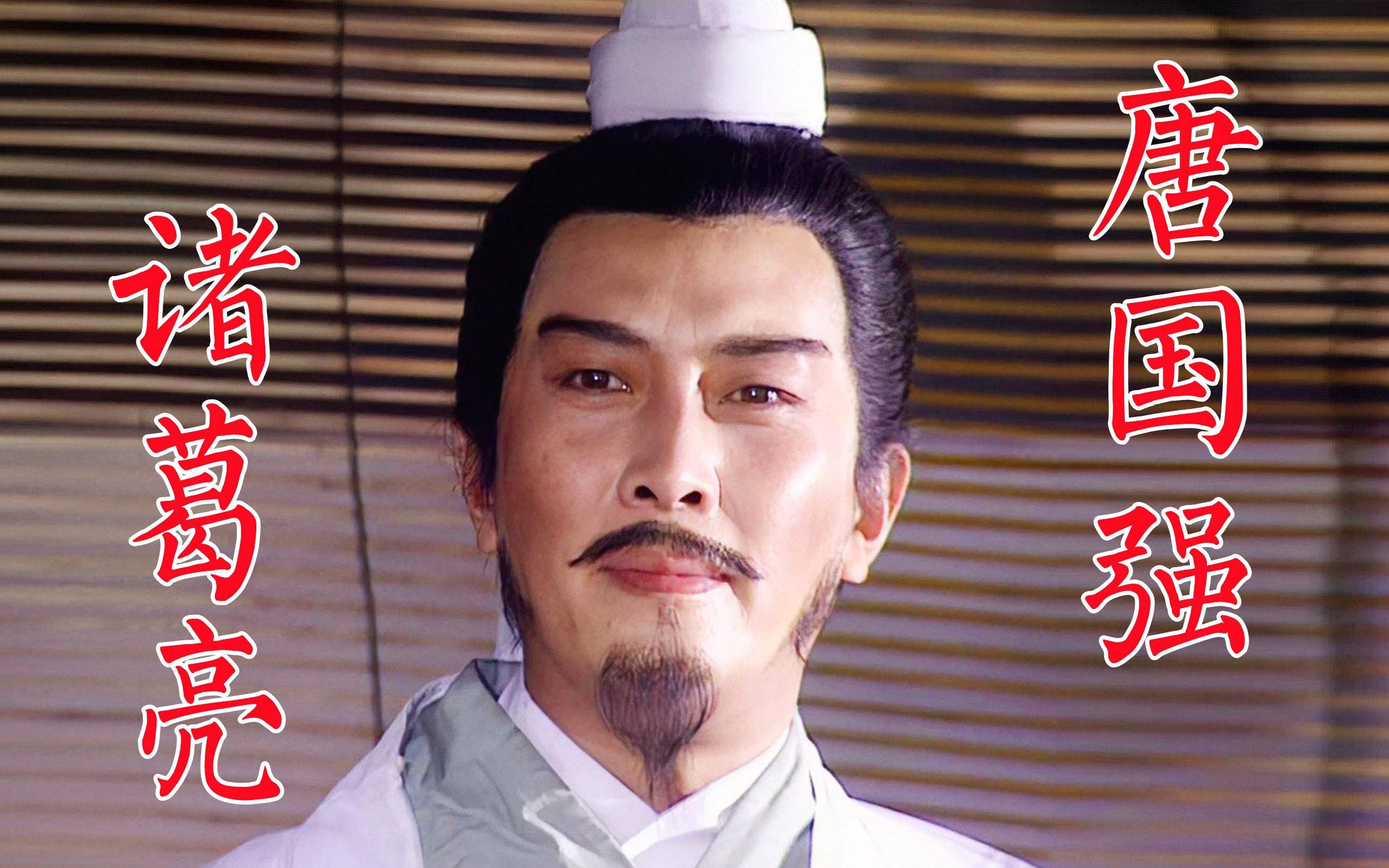 94 CCTV version of "Romance of the Three Kingdoms", the classic Guan Yu ...