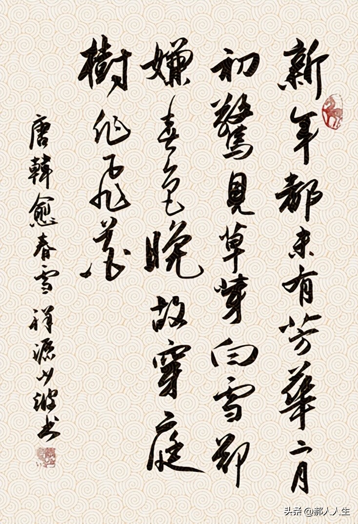 "Writing Classics" Online Exhibition No. 950 - Han Yu (Tang) "Spring ...