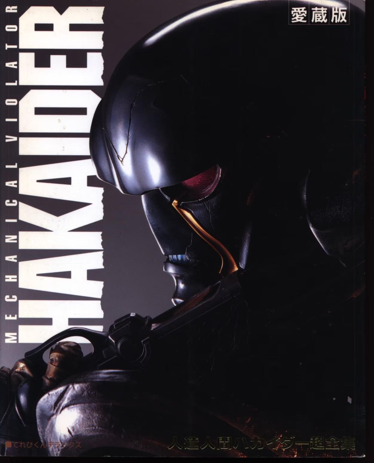How the Japanese version of "Terminator" was born, the anti-hero that ...
