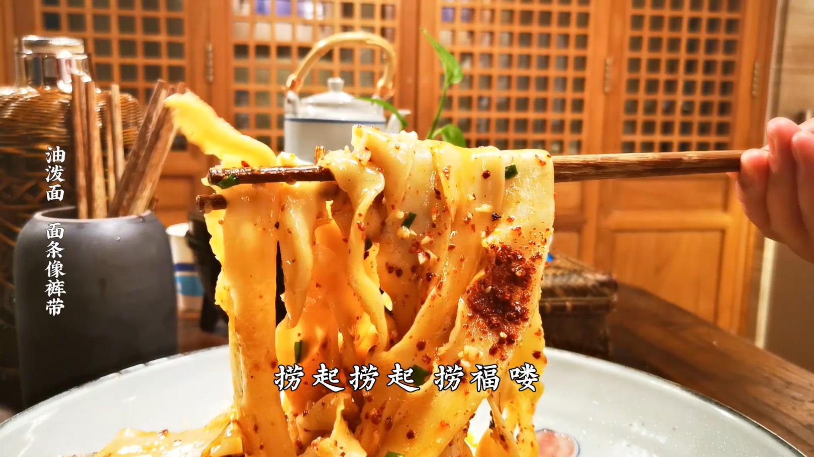 Oil-splashed noodles with a wide waistband, eat three bowls in one bite ...