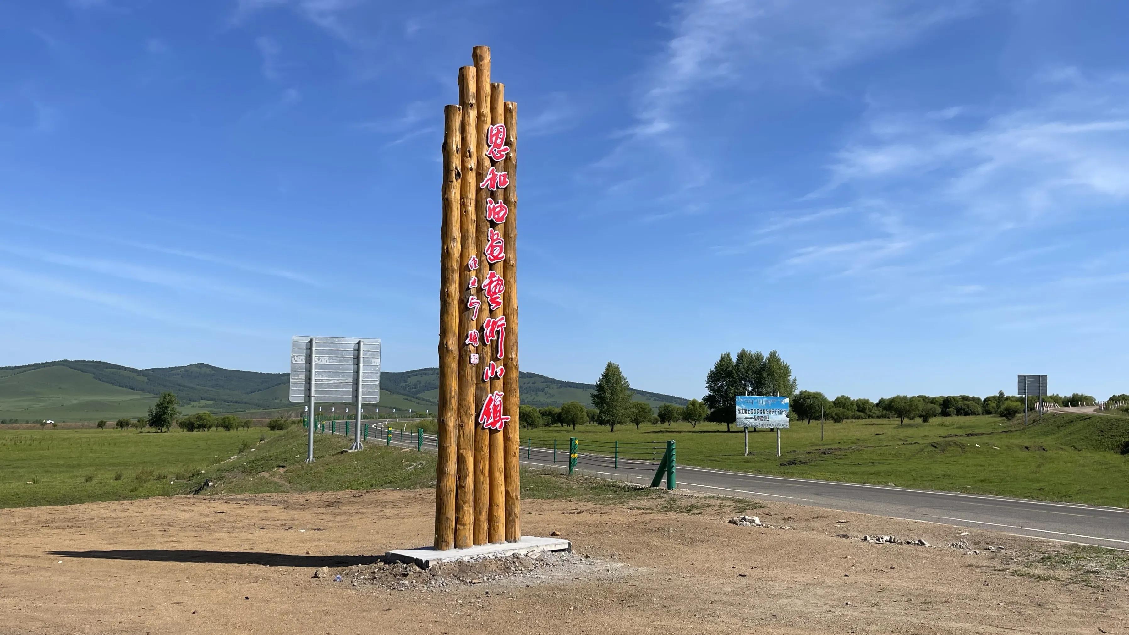 Enhe - the only Russian ethnic township in China (Northeast Line 13 ...