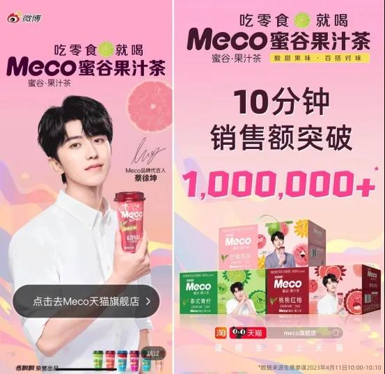 Meco and its spokesperson Cai Xukun conquered the Z era. Today's hot ...