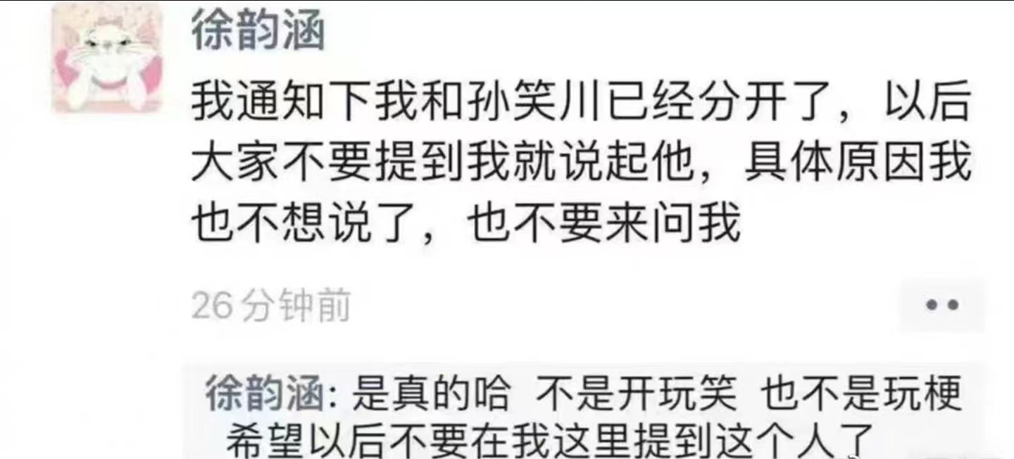 Sun Xiaochuan's wife announced her divorce, and she was not blessed for ...