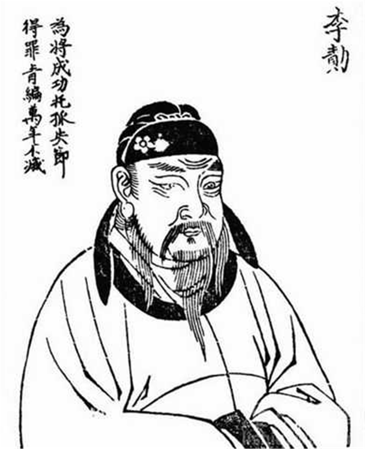 Selected Stories from the Twenty-Six Histories 417. Li Ji conquered ...