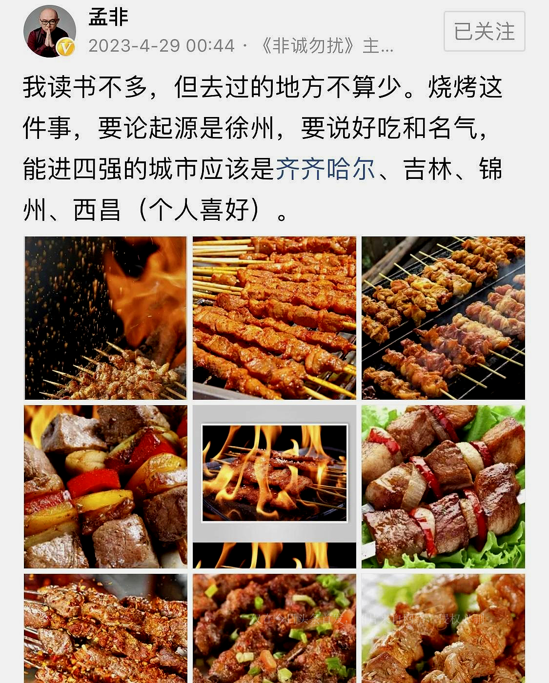 Unexpectedly, the host Meng Fei who gradually "disappeared" - iMedia