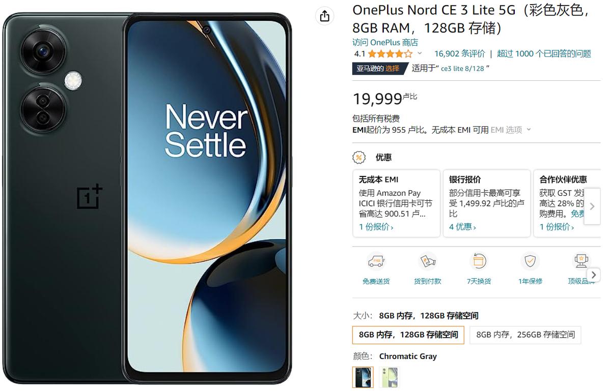 Best selling smartphone in India, not iPhone, at Rs 19,999, from China ...