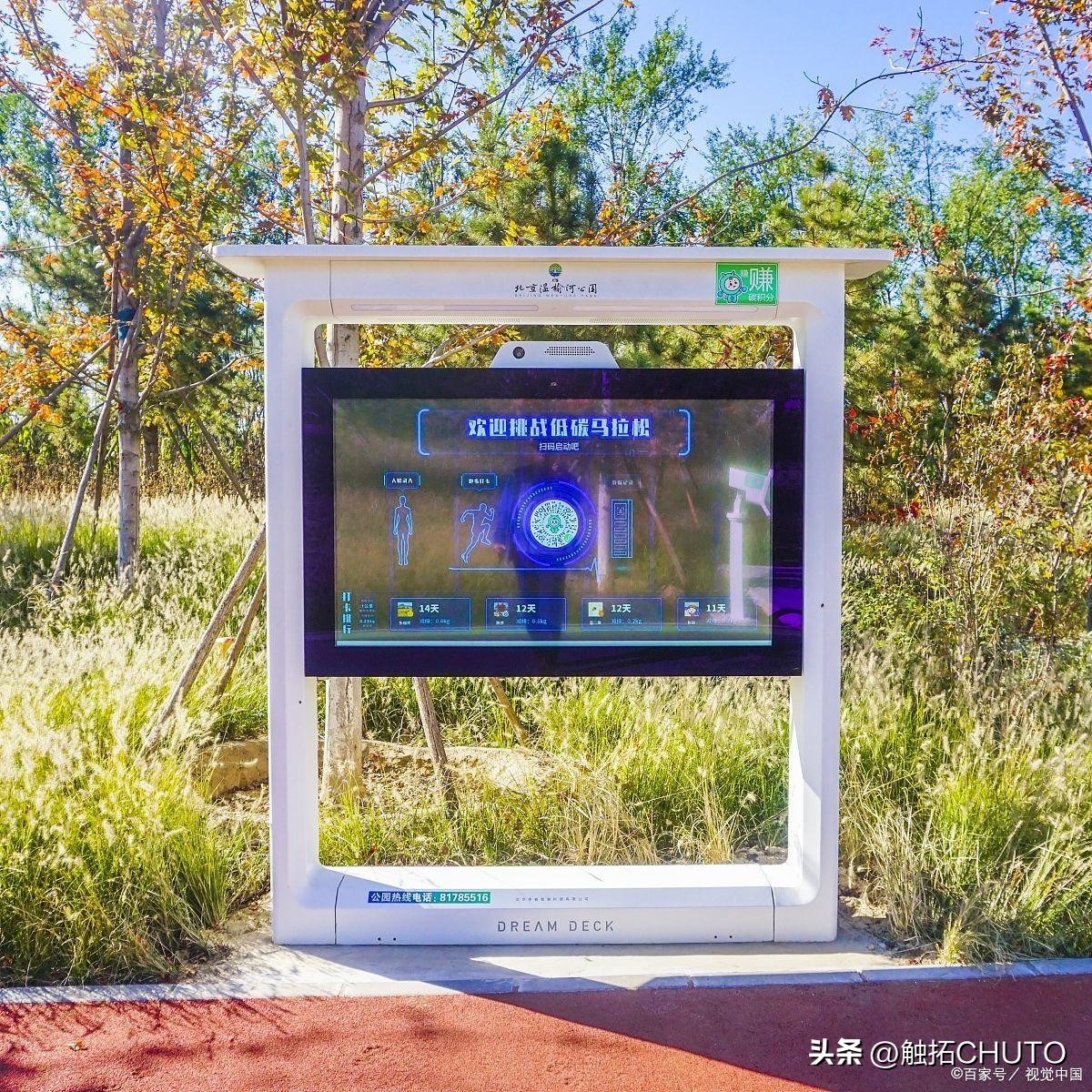 Touchtop 49-inch smart navigation screen takes you around the smart ...