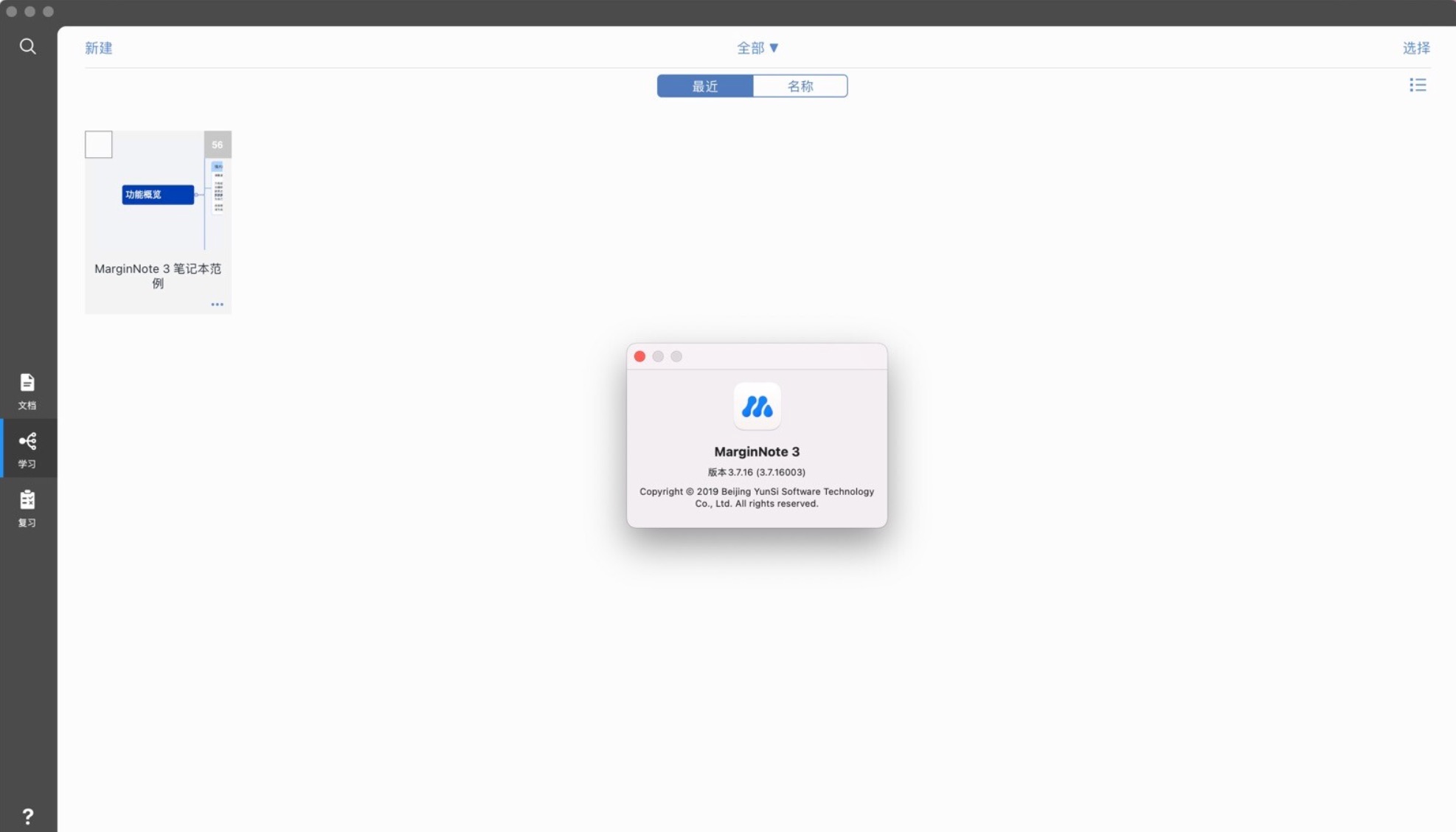 MarginNote for Mac (electronic reading note tool) Chinese - iMedia