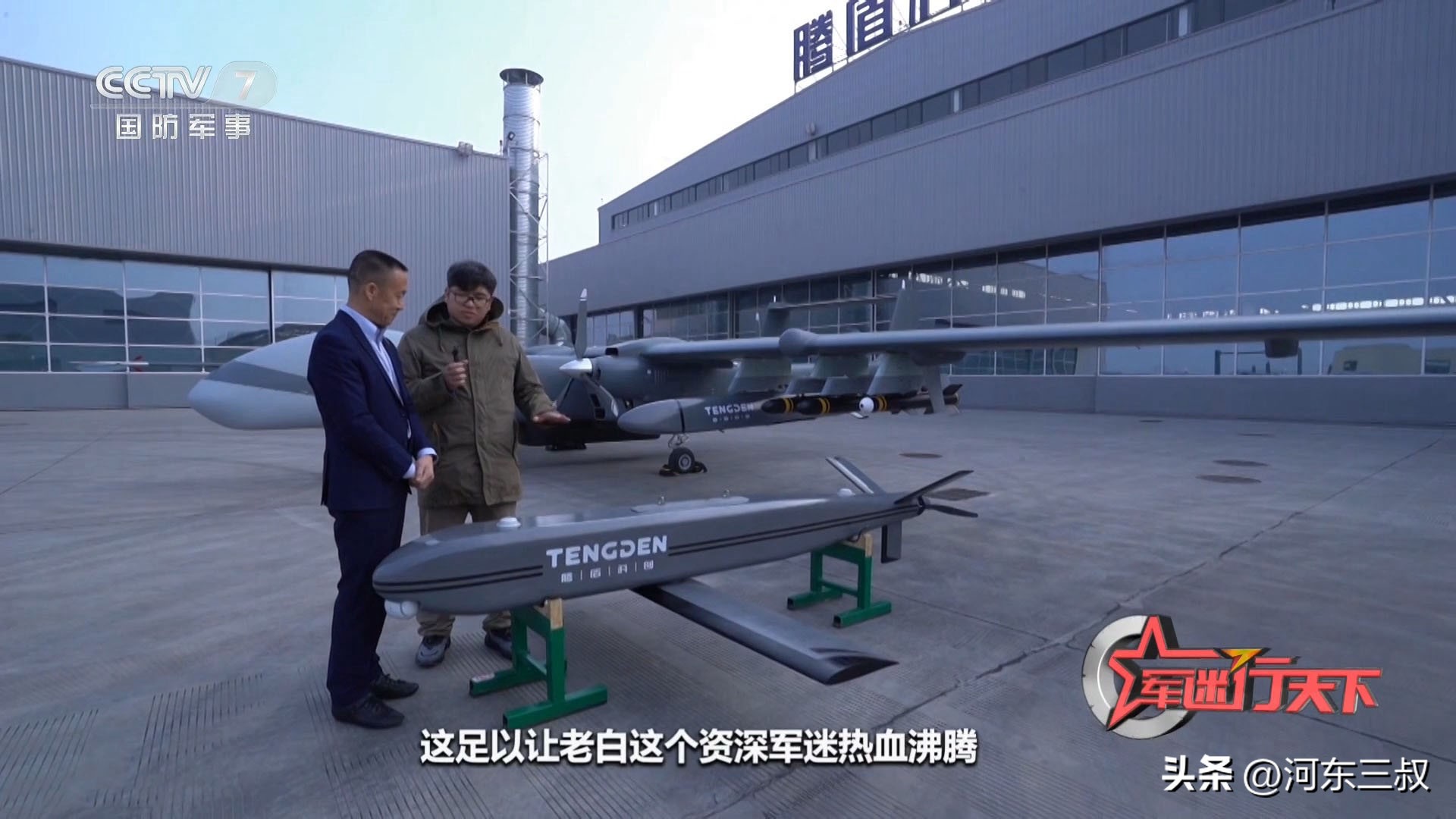 CCTV revealed a new method of warfare, a matryoshka-style unmanned ...