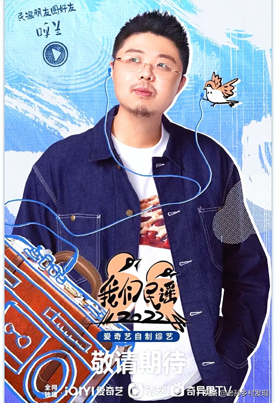 "Our Folk Songs 2022" official announcement lineup, including Li Yuchun ...