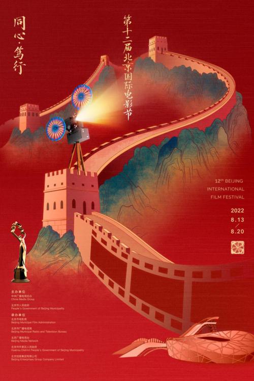 The movie "Li Nuo's Dream" was invited by the Beijing International ...
