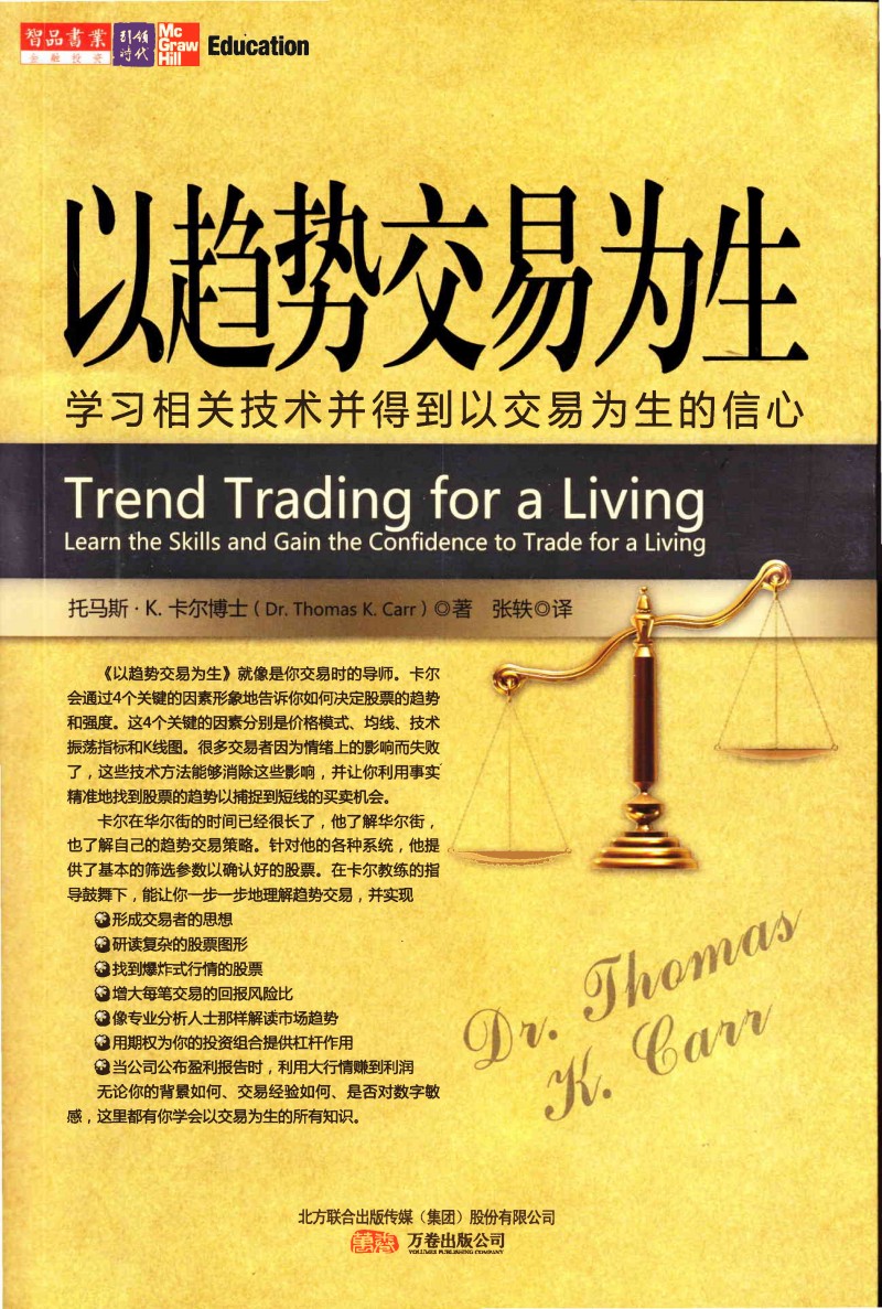 Trading for a Living: A Modern Classic: How Psychology and Trading ...