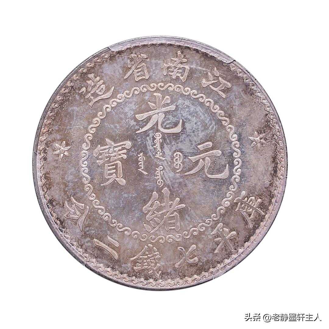 "Coin Talk" The first sample coin in Jiangnan: a brief history of the ...