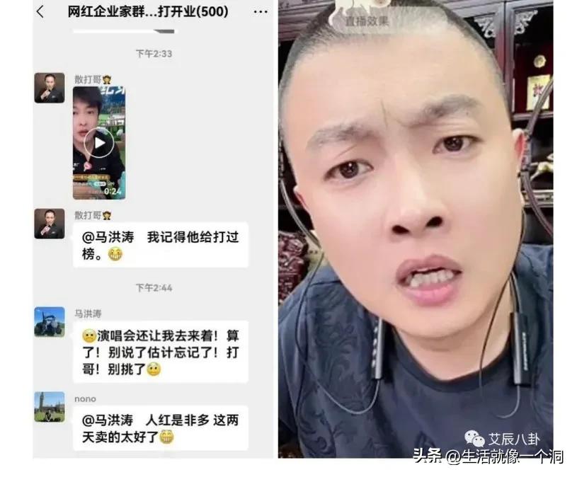 The two donkeys responded because Simba said he didn't know Ma Hongtao ...