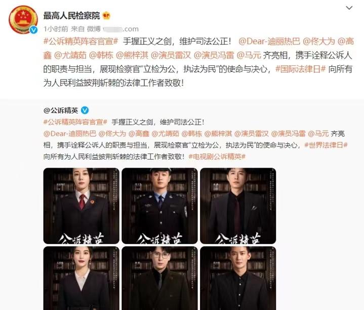 "Prosecution Elite" is finished!With all the members in the play, Di ...