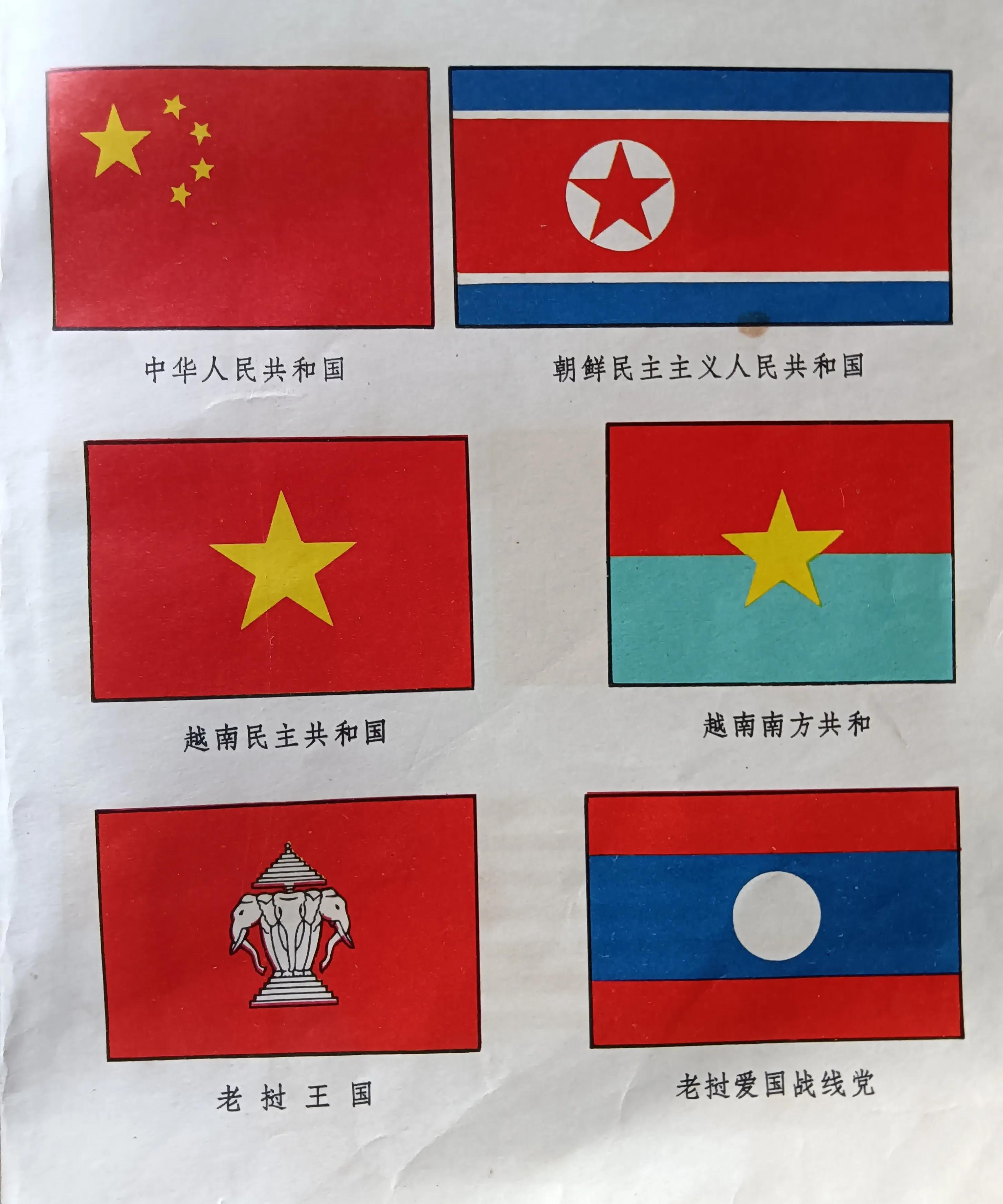 Illustration depicting the flags of various countries in the 1970s - iMedia