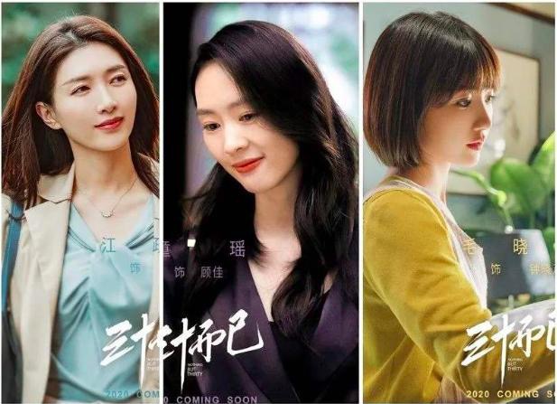"Thirty Only 2" starts, Gu Jia works as a nanny, Wang Manni and Zhong ...
