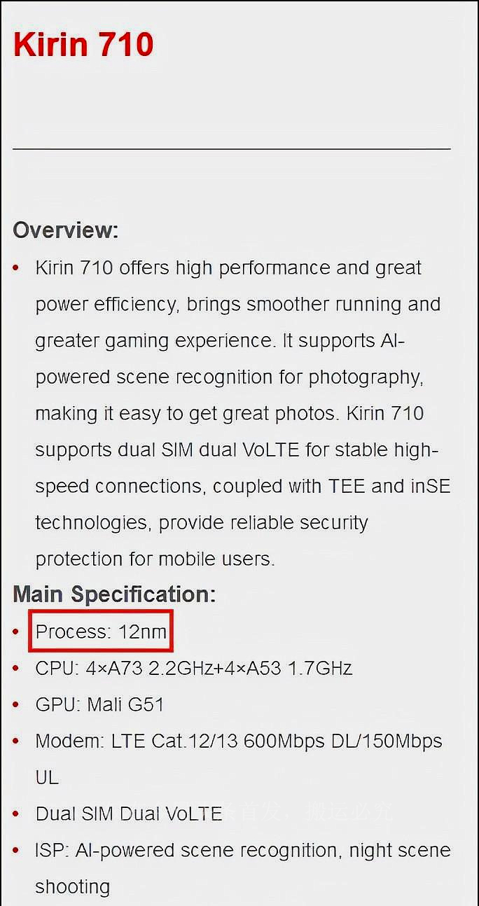 網傳麒麟710A由中芯國際代工，採用純國產的14nm工藝，這是真的嗎 - 資訊咖