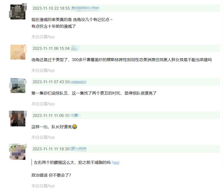 Captain Marvel 2 is covered up by political correctness, and the ...