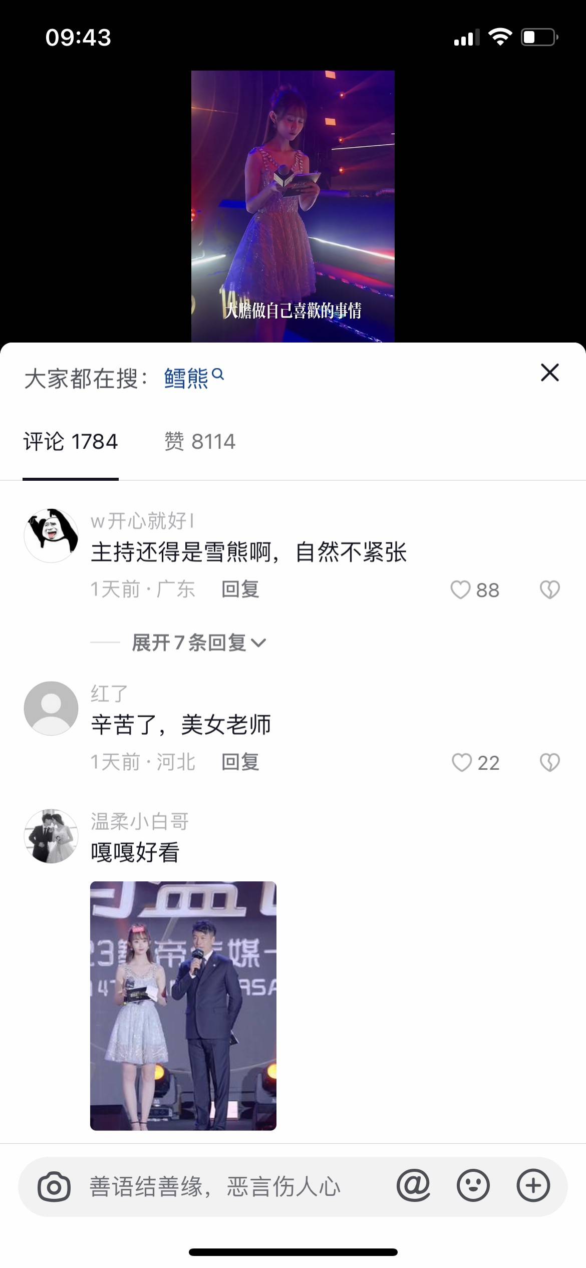 An event was praised by passers-by, the most beautiful host of Cod Bear ...