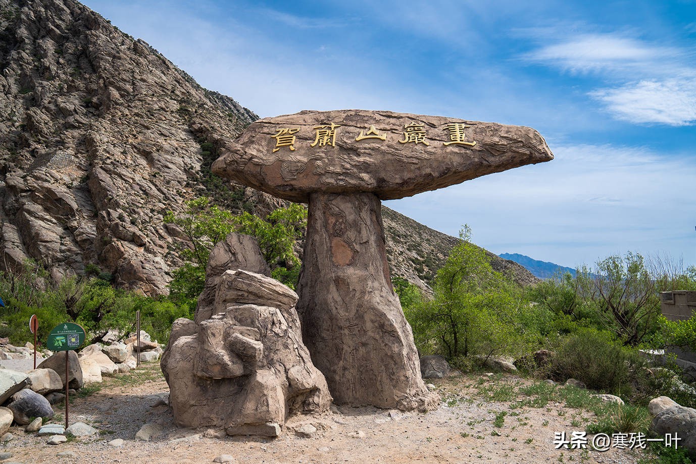 The Soul of Helan Mountain: Rock paintings, letters from 30,000 years ...