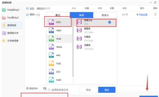 How to convert bnl file to mp3 format?These few tricks make it easy to convert - iMedia