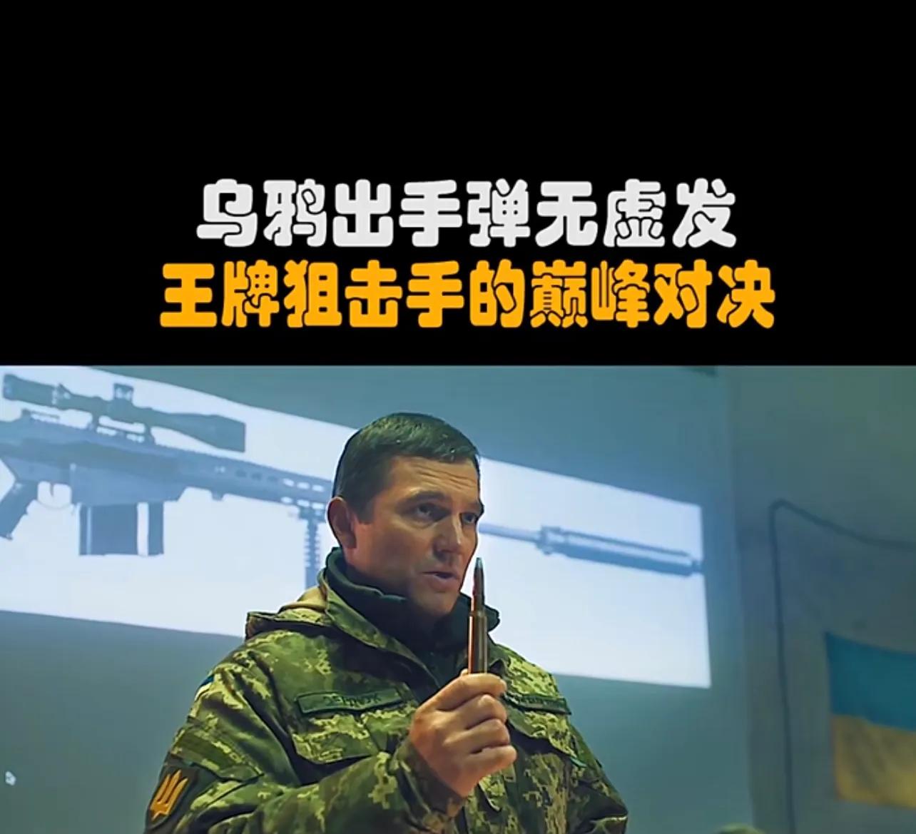 The crow sniper hits every shot, the peak duel - iMedia