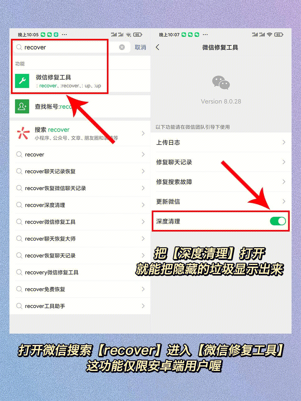 WeChat cache deep cleaning, one trick to clean up 20G hidden cache garbage - iNEWS