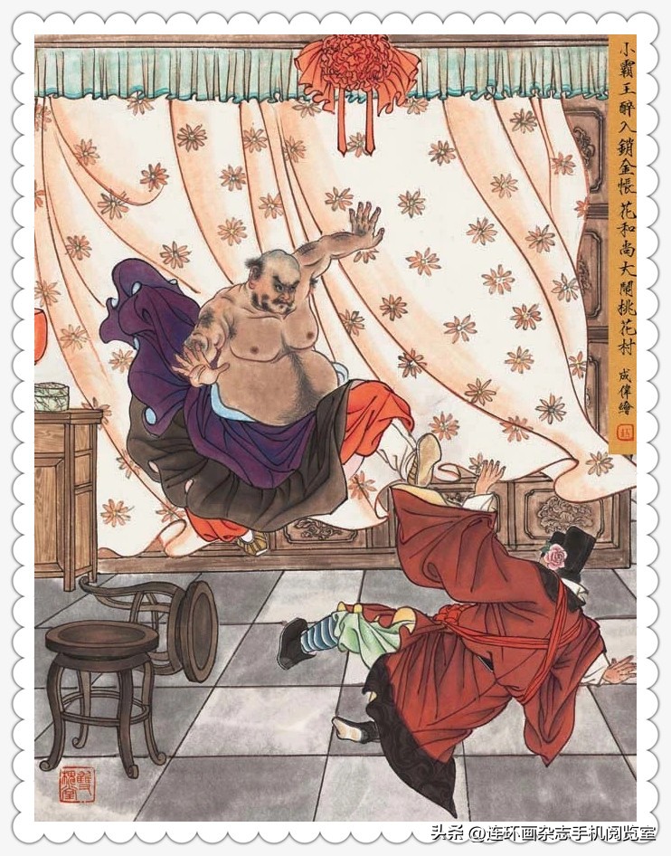 Water Margin (Paintings 1~100 times) .01 - iNEWS