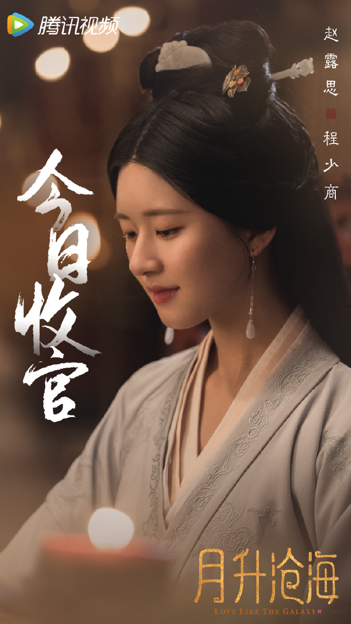 "Splendid Stars" ends perfectly, "Wu Lu can escape" is forever dripping ...