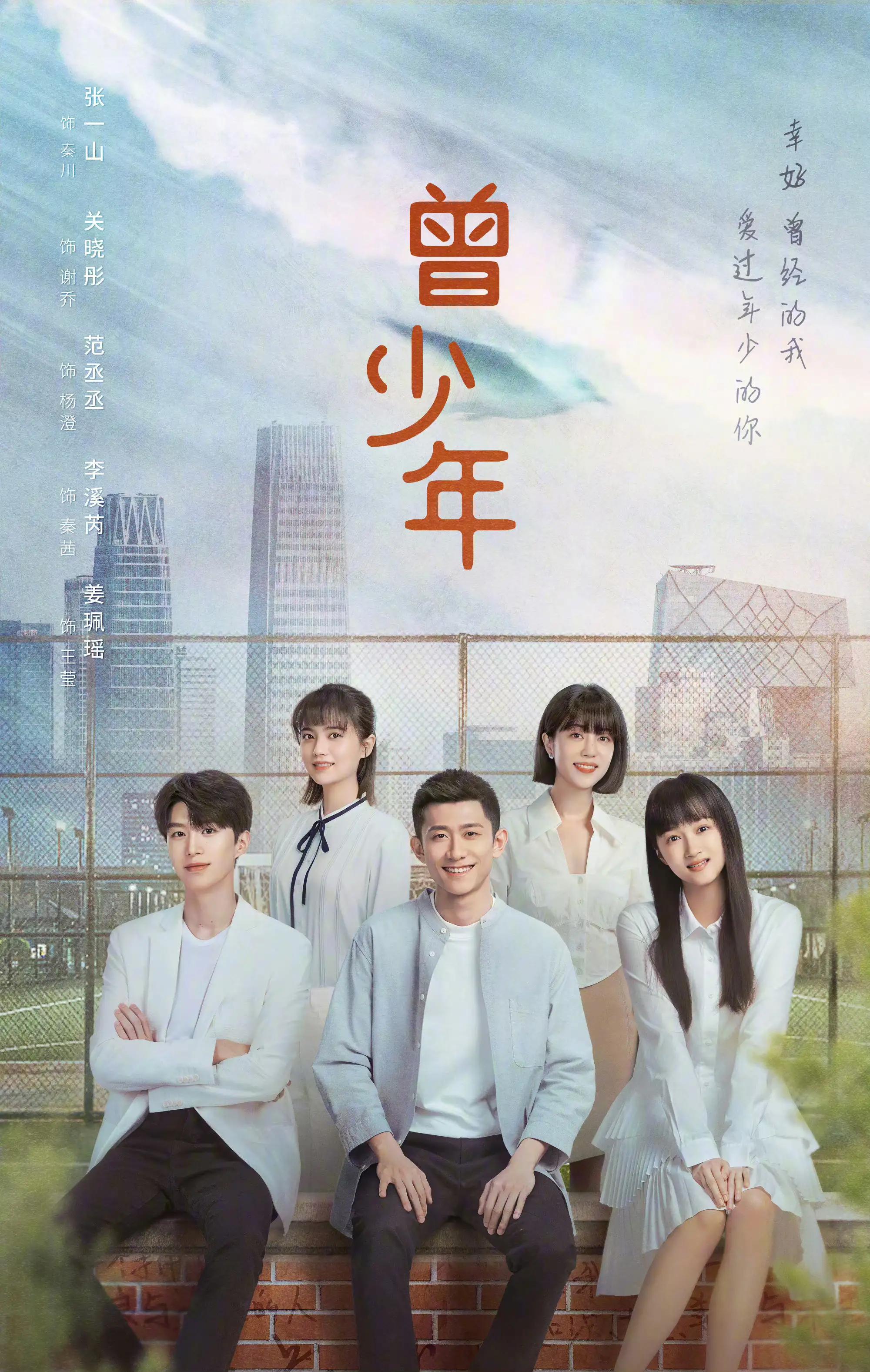 7.20 CCTV-8 TV drama channel program - iNEWS