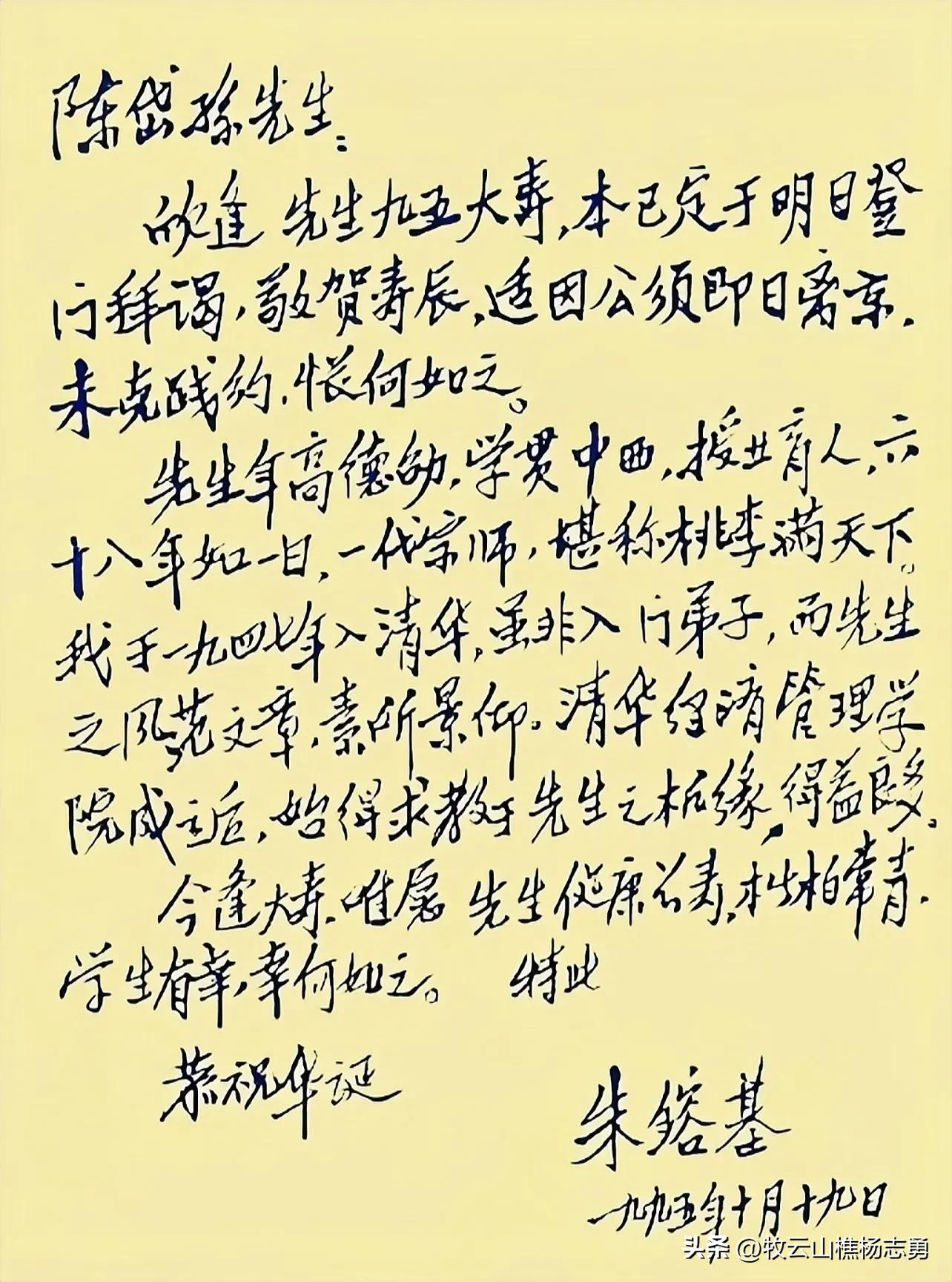 These three pieces of ink by Premier Zhu Rongji, the writing is ...