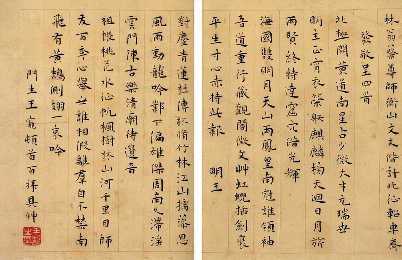 Wang Chong of the Ming Dynasty - iNEWS