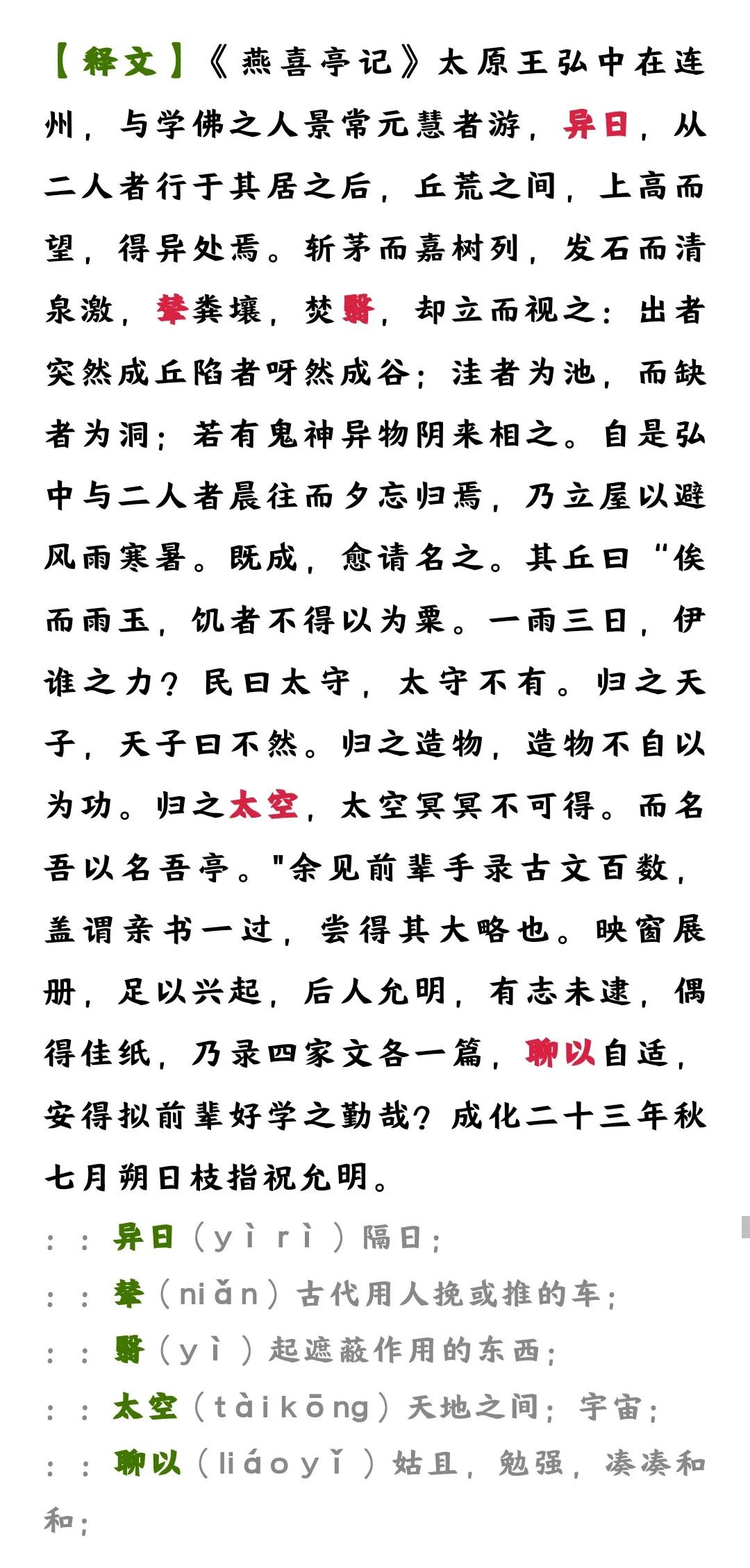 Zhu Yunming's calligraphy: "Four Records of Yan Xiting and Others" is ...